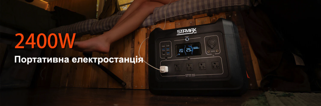 2400W – STAMAX